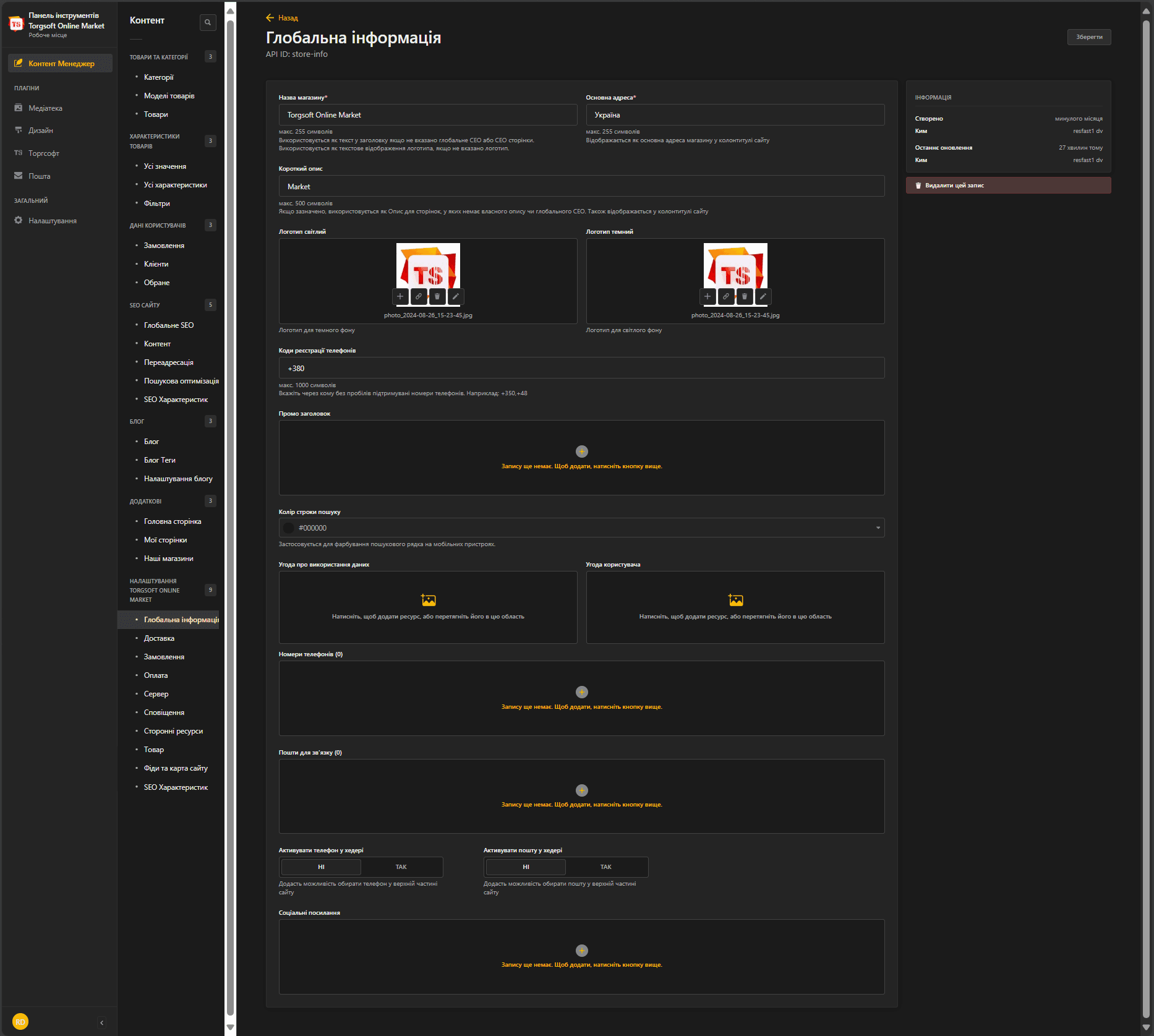 Глобальна інформація – TOM