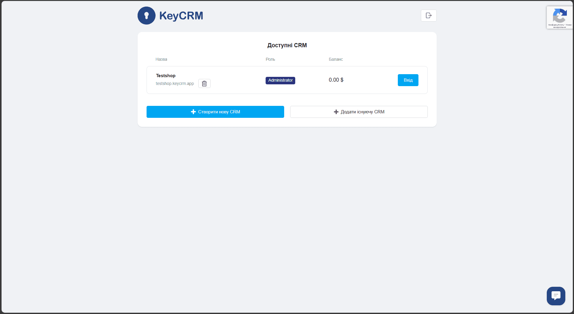 Сервіс KeyCRM – TOM